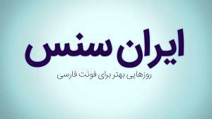 Best Persian (Farsi) Fonts