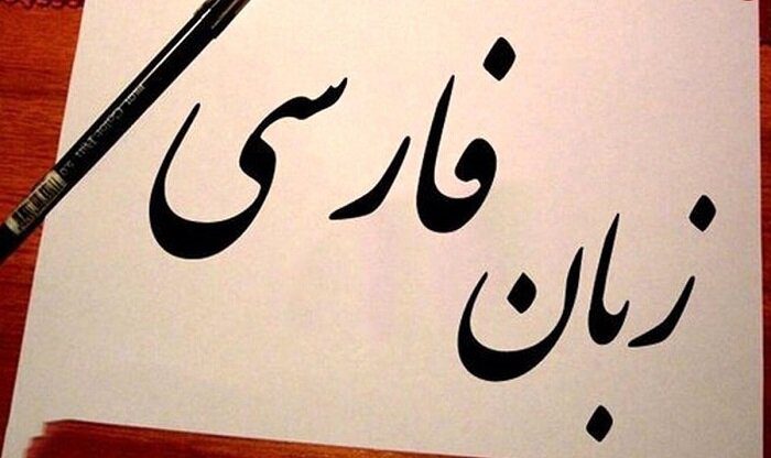 How Many tenses are there in Persian?